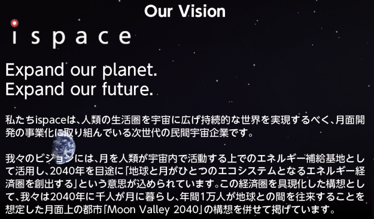 ispace(アイスペース)IPOの評価とIPO初値予想！ | IPOで勝つ株式投資